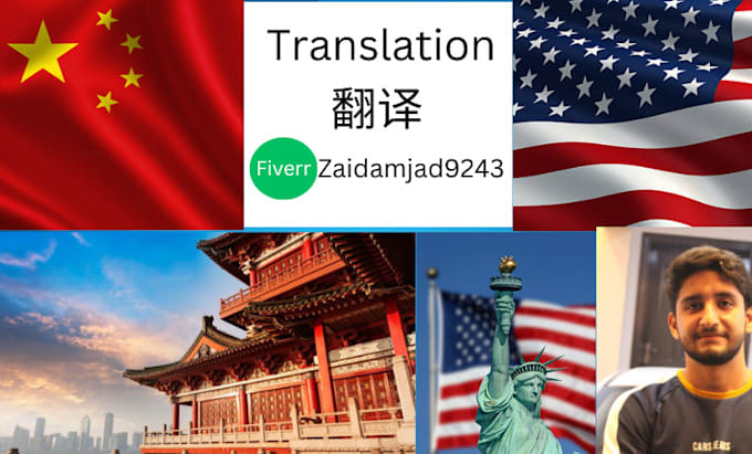 Do chinese to english translation in 24hrs by Zaidamjad9243 | Fiverr