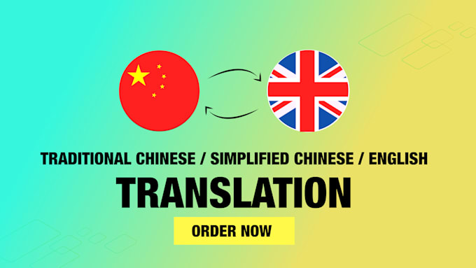 Translatie english to chinese or chinese to english by Wendy_uranus ...