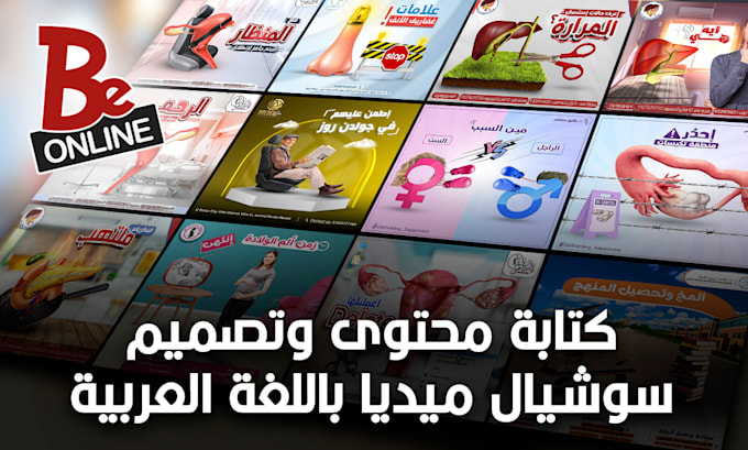 Provide creative arabic social media content writing for your brand by ...