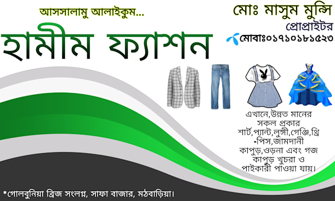 Bangla visiting card design with print ready file by Alaminsaify | Fiverr