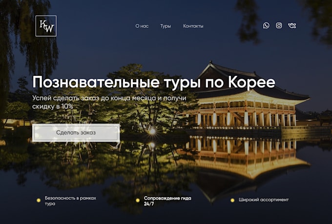Do landing page design for different topics by Zhansiik__ | Fiverr