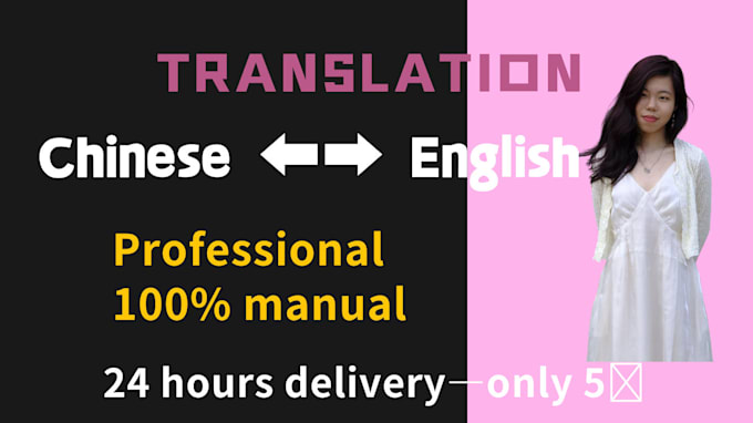 Precisely translate chinese to english and english to chinese by Paula2001 | Fiverr