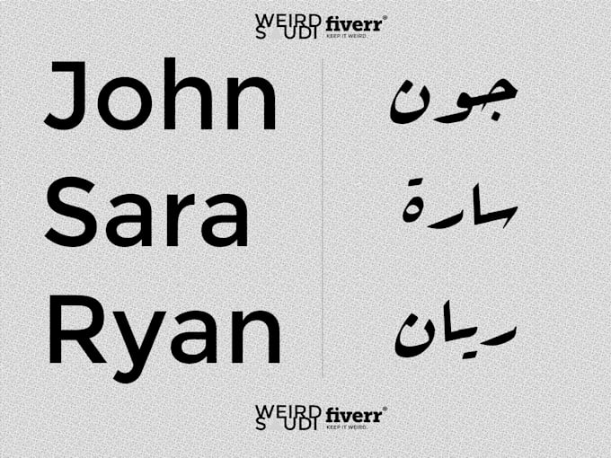 Write your name in arabic by Weirdsaudi | Fiverr
