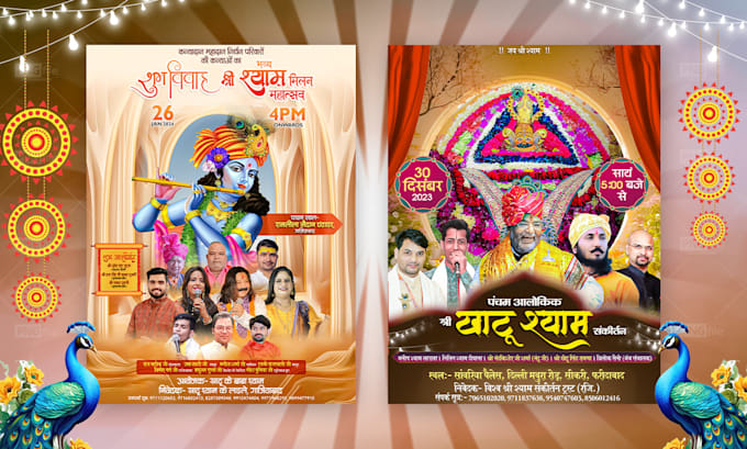 Design professional ram mandir posters for your bhajan by Jzjdjdbdveve ...