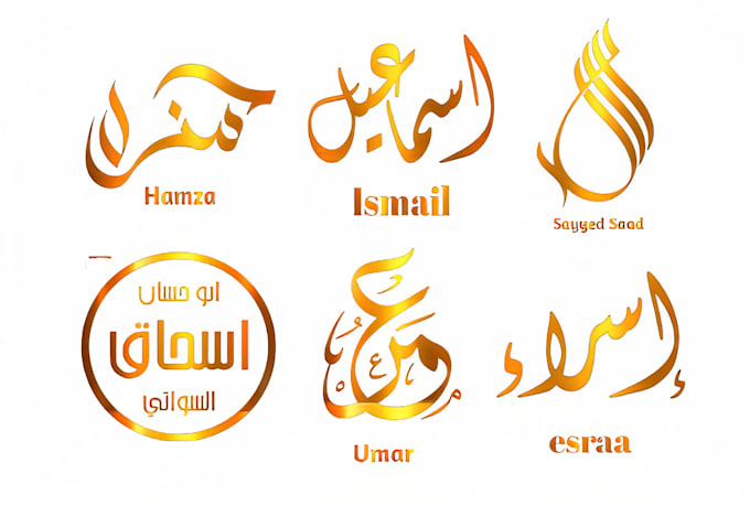 Design modern islamic arabic calligraphy and logo by Sayyedsaadjan | Fiverr