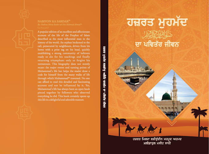 Prepare book, brochure, flyer in urdu tamil arabic english by ...