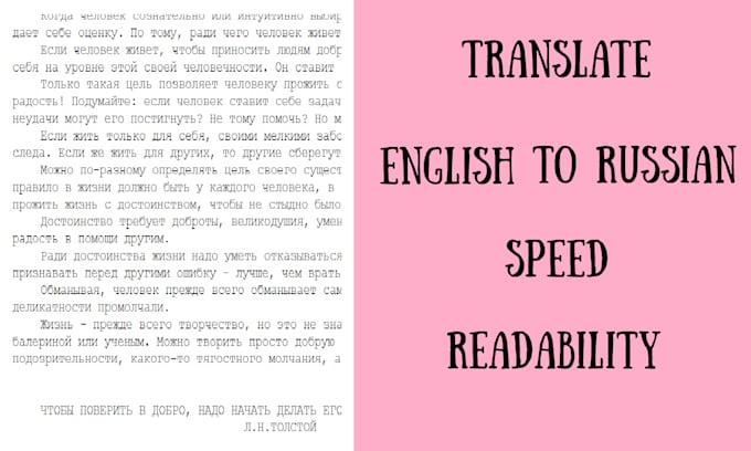 Translate your text from english into russian by Roman_lonelyl | Fiverr
