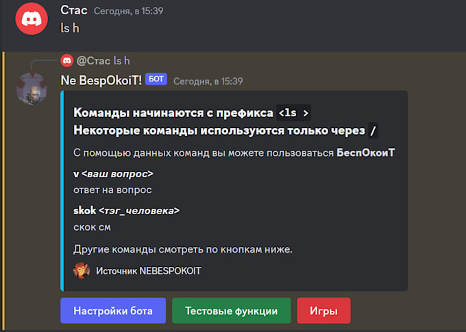 Create Your Own Discord Bot On Python By Zedpot Fiverr