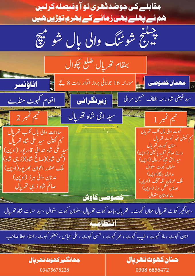 Design a beautiful poster by Parishygraphic | Fiverr