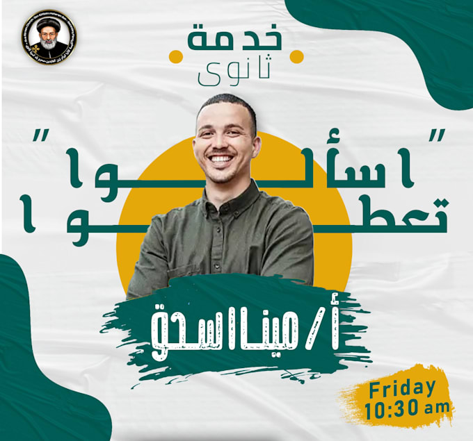 Do poster designs for you with professionalism by Makrious_ayman | Fiverr