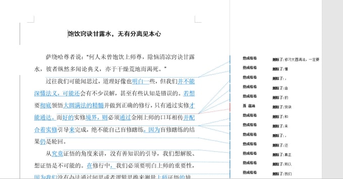 Proofread, edit and rewrite your chinese text manually by Nienie2 | Fiverr Proofread, edit and rewrite your chinese text manually by Nienie2 | Fiverr
