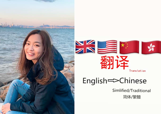 Do traditional, simplified chinese, and english translations in 24 ...