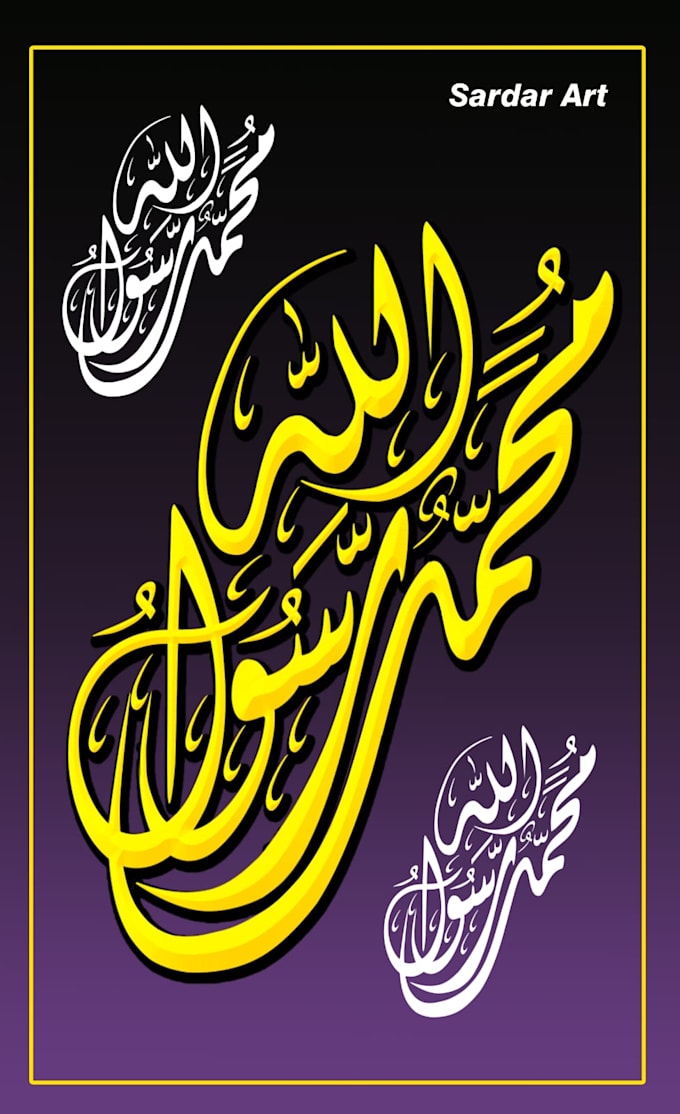 Arabic calligraphy in kelk by Shahidwaqar659 | Fiverr