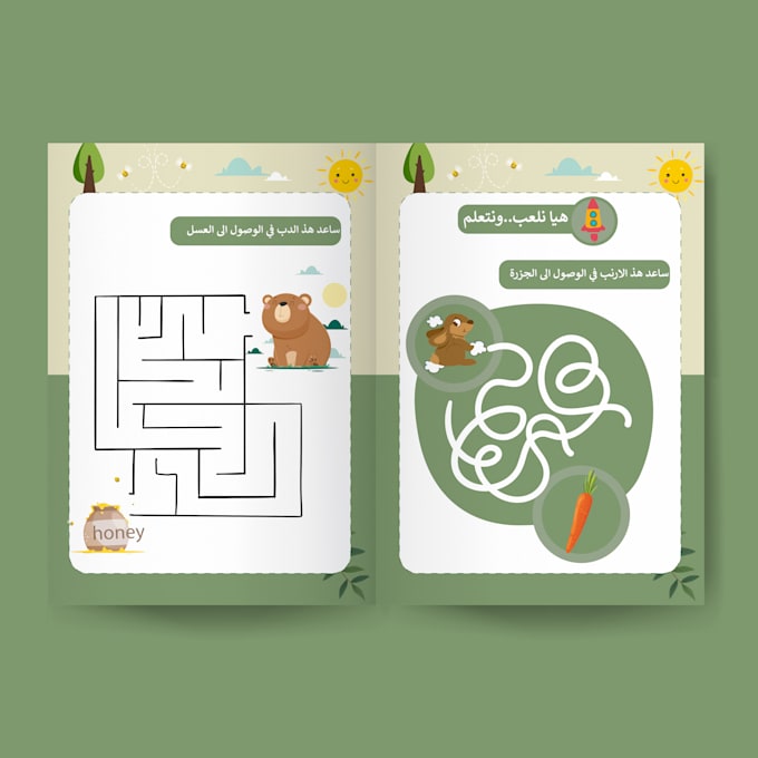 Design activity book for kids by Hajar_sayed_ | Fiverr