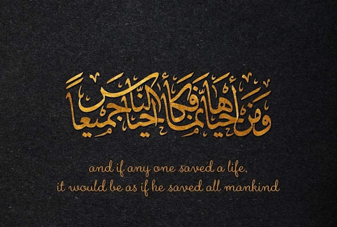 Pro arabic calligraphy with islamic style by Faraz_me | Fiverr