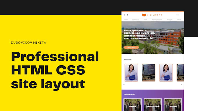 Make a html css wbesite layout for you by Dubovikov_nick | Fiverr