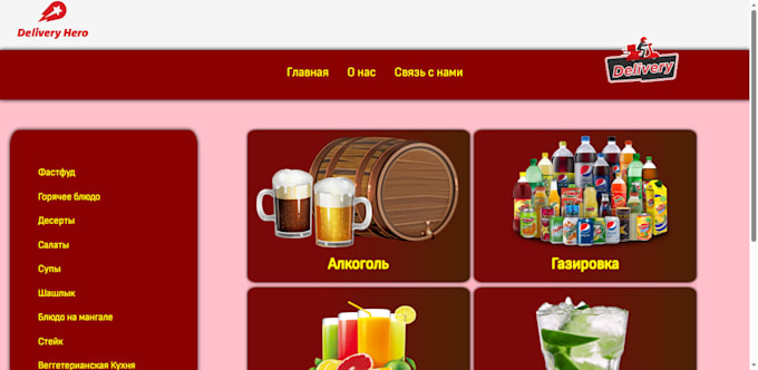 Make web sites with html and css by Vas_monopoly | Fiverr Make web sites with html and css by Vas_monopoly | Fiverr