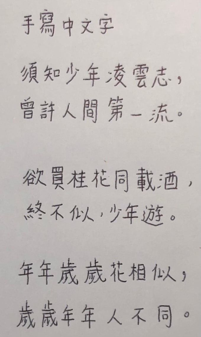 Handwrite in chinese for you by Baby2isa | Fiverr