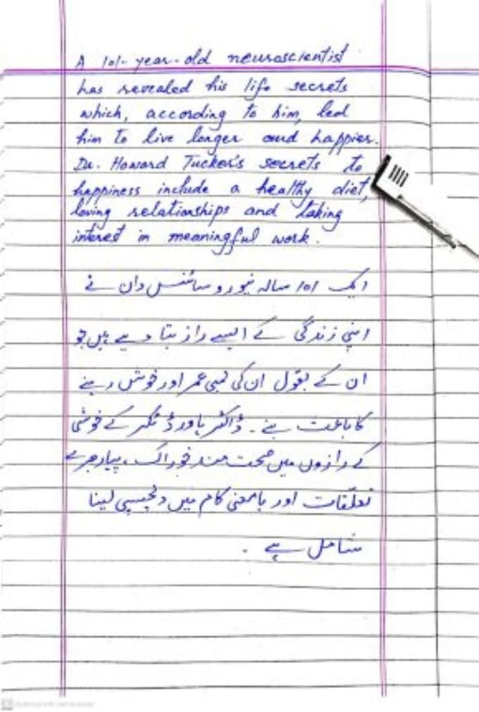 Write your assignment in beautiful handwriting by Urdu_master | Fiverr Write your assignment in beautiful handwriting by Urdu_master | Fiverr