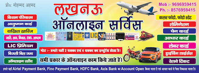 Graphics designer, poster, flex board, by Ahmadansariluck | Fiverr