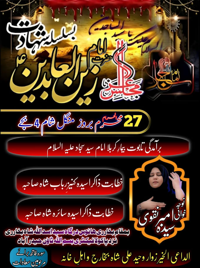 Banner penaflex cover design or screen theem by Kumailraza11092 | Fiverr