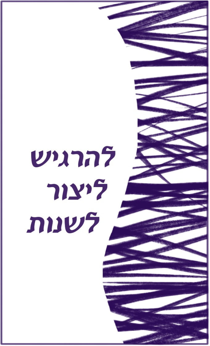 Create stunning graphic designs for your brand by Ayeletthetalent | Fiverr