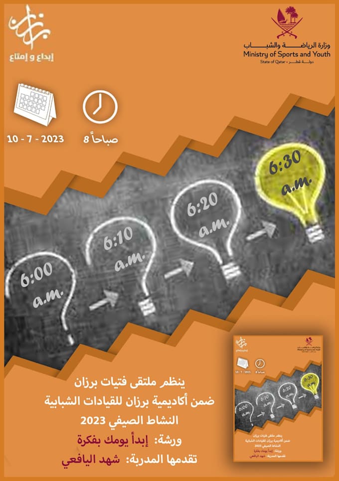 Create amazing graphic designs that will stand out by Mariam_elnaghi ...