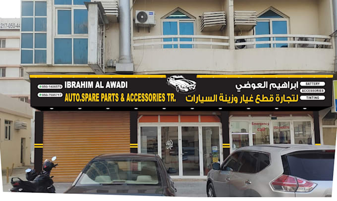 Design sign boards banners and get it deliver anywhere in uae by Al ...