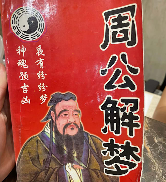 Duke of zhou interprets dreams,feng shui by Shiyi_zhang | Fiverr