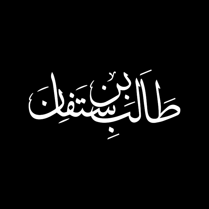 Design professional arabic calligraphy and typography logo by Roshi ...