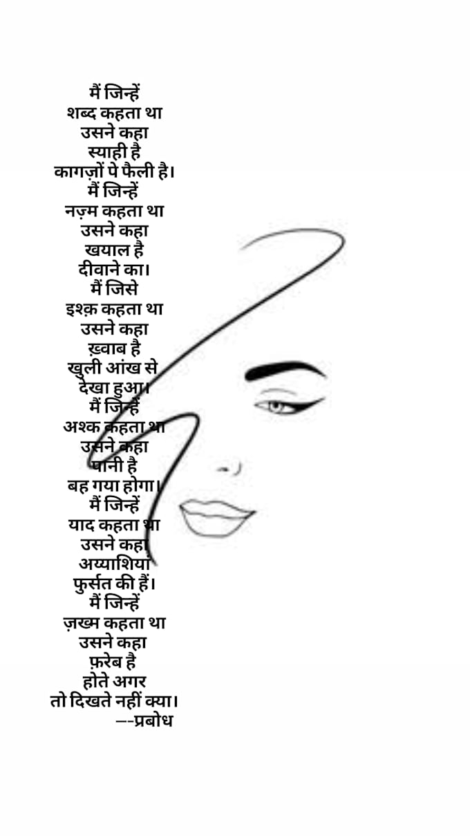 Write high quality original hindi poetry, song, lyrics by Hindi_kavita ...