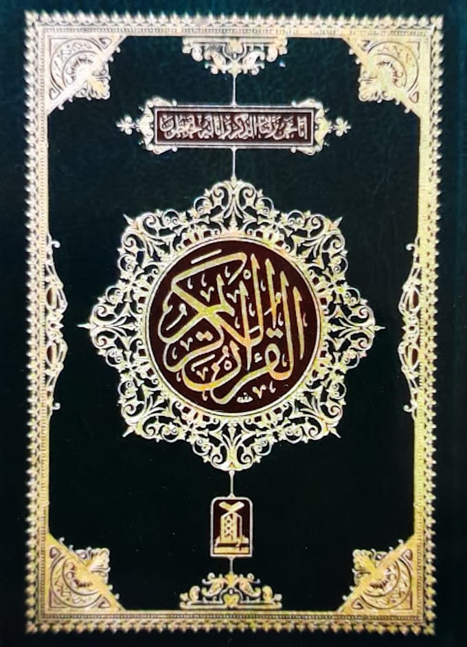 Teach quran pak and basic quran grammer and prayer namaz salah dua by ...