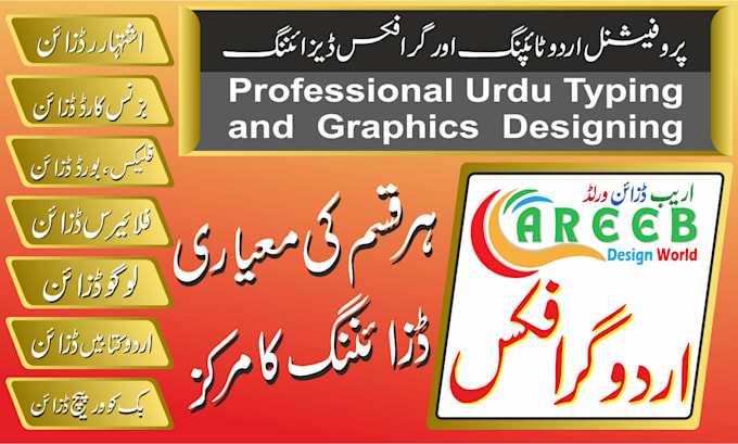 Urdu typing ang graphics designing by Sayeed1982 | Fiverr