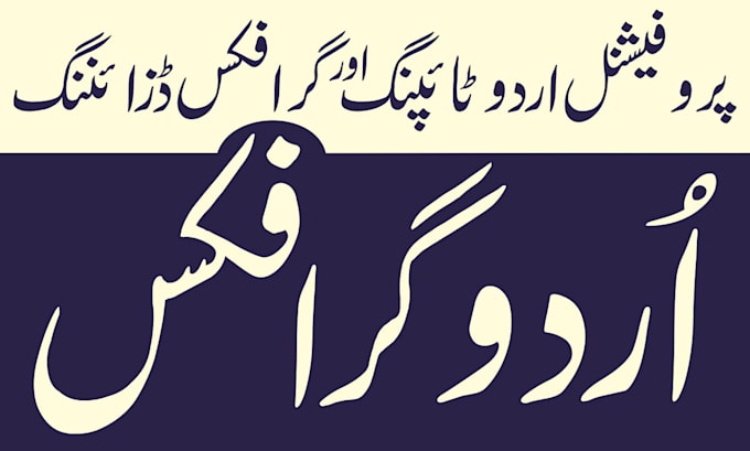 Urdu typing and graphics designing by Sayeed1982 | Fiverr