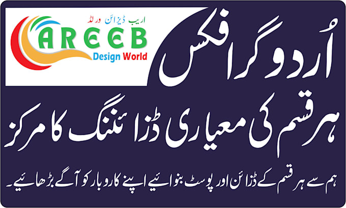 Urdu typing and graphic designing urdu books design by Sayeed1982 | Fiverr