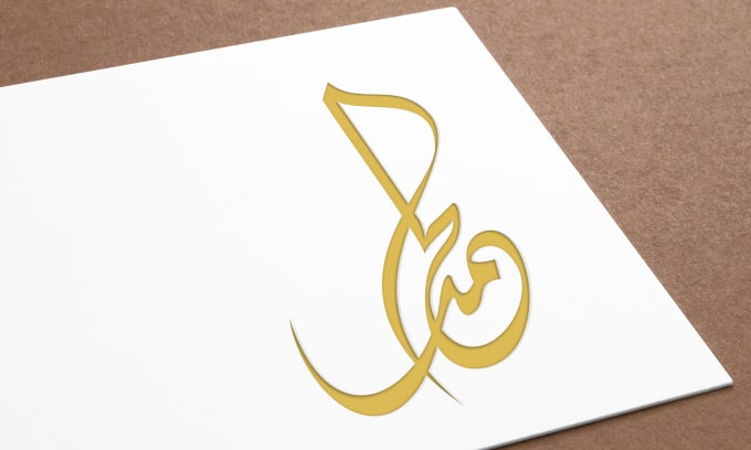 Design initial letters in arabic calligraphy by Ach_creative | Fiverr