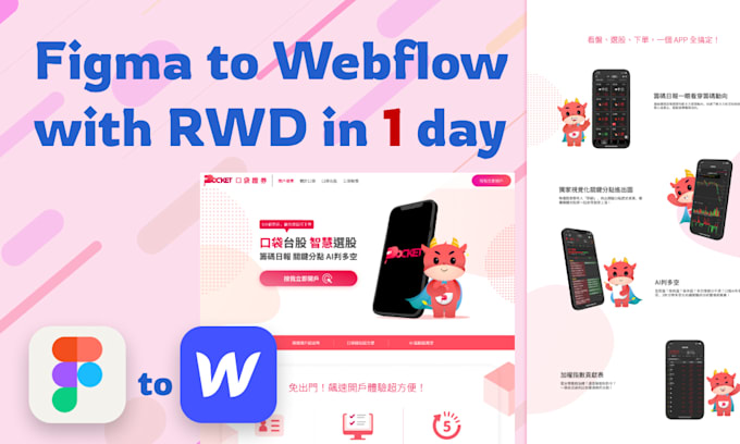 Convert figma to webflow with rwd in 1 day by Getter_chen | Fiverr