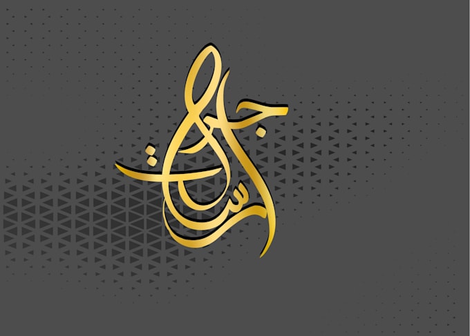 Design a professional arabic logo, calligraphy and typography by ...