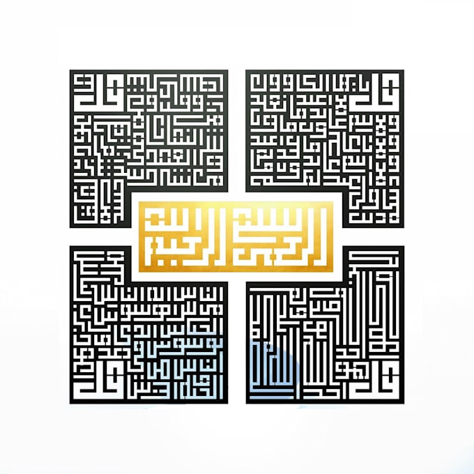 Create arabic calligraphy, custom islamic wall art, and cnc design by ...