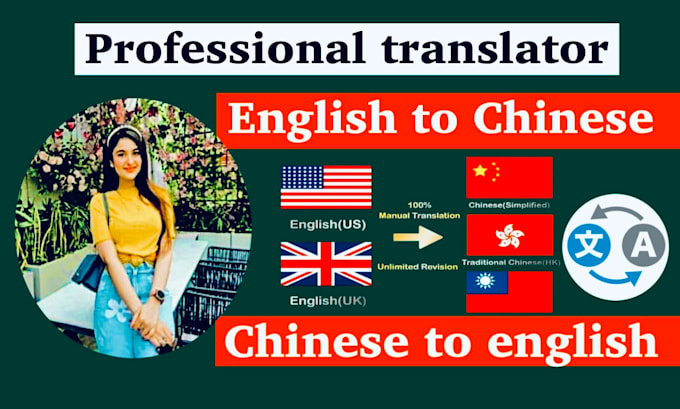 Manually urgent translate from chinese to english or english to chinese ...