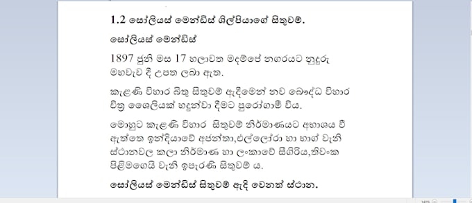 Typing sinhala and english by Gameenvironment | Fiverr