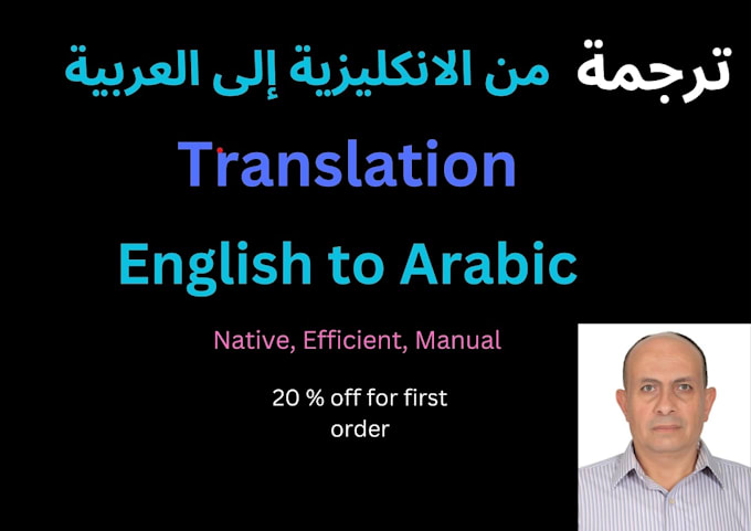 Manually translate english to arabic by Ahmadmajar | Fiverr