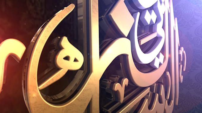 Make an arabic calligraphy 3d animated logo and intro for your channel ...