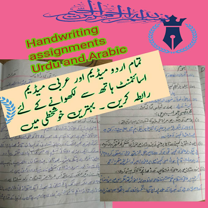 Write urdu and arabic assignments by Hazarvi123 | Fiverr