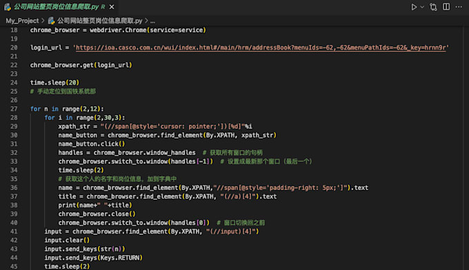 Develop Tools And Automated Office Scripts Using Python By Rockyshen