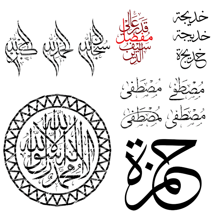 Design custom names in arabic calligraphy as digital files svg, png ...
