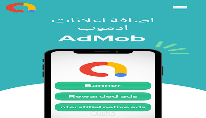 Add admob to your android app by Mohamede13 | Fiverr
