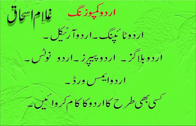 Do inpage and ms word urdu typing, urdu composing work fast by ...