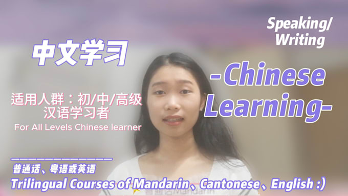 Tutor mandarin putonghua pinyin pronunciation and grammer by ...