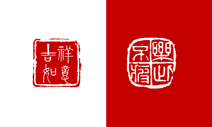 Create chinese logo, stamp, seal with vector file by Cocoa_lee | Fiverr